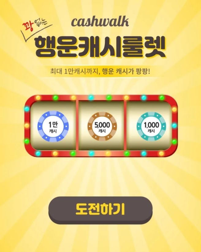 대학약콩두유 케이뱅크 문천식품 컬리 신한마이카 포인트포토 캐시워크 돈버는퀴즈 정답 6월 19일