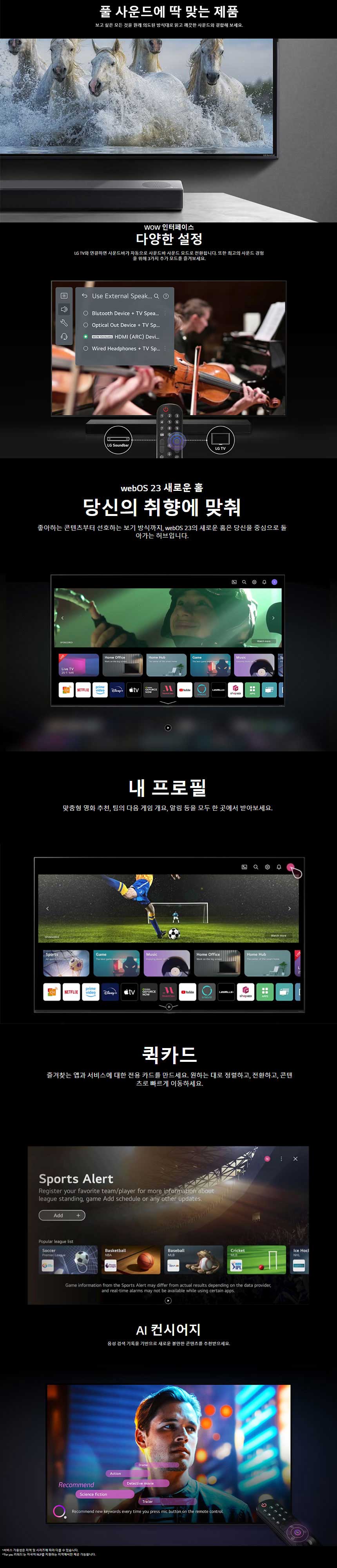 LG 86인치 4K 스마트TV 86UR8000 대형 TV 반값에 구매 가능 가성비 리퍼티비