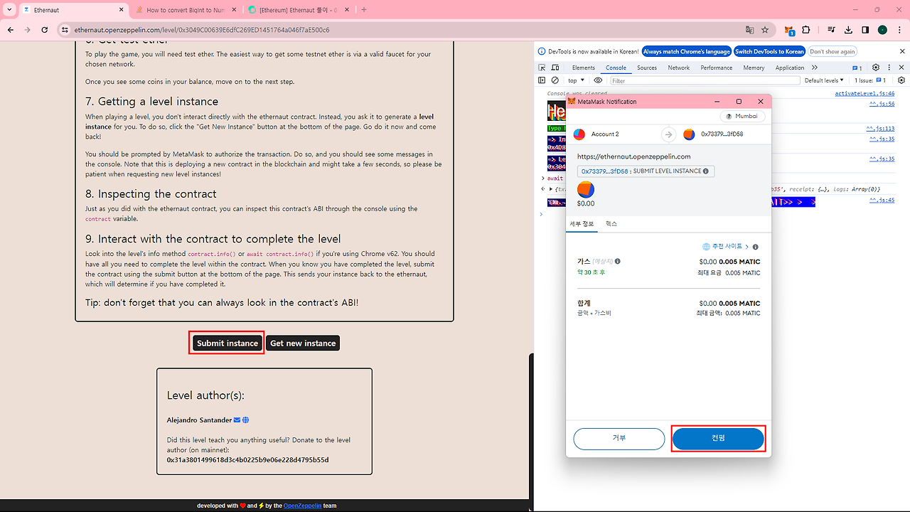 [Ethernaut] 0. Hello Ethernaut