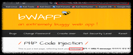 04. 운영체제 명령 실행 취약점