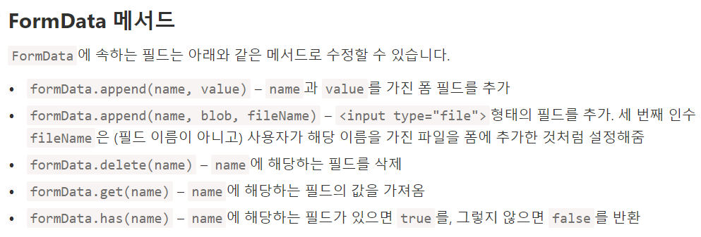 SpringBoot 환경에서 Javascript FormData 로 image 파일 Upload