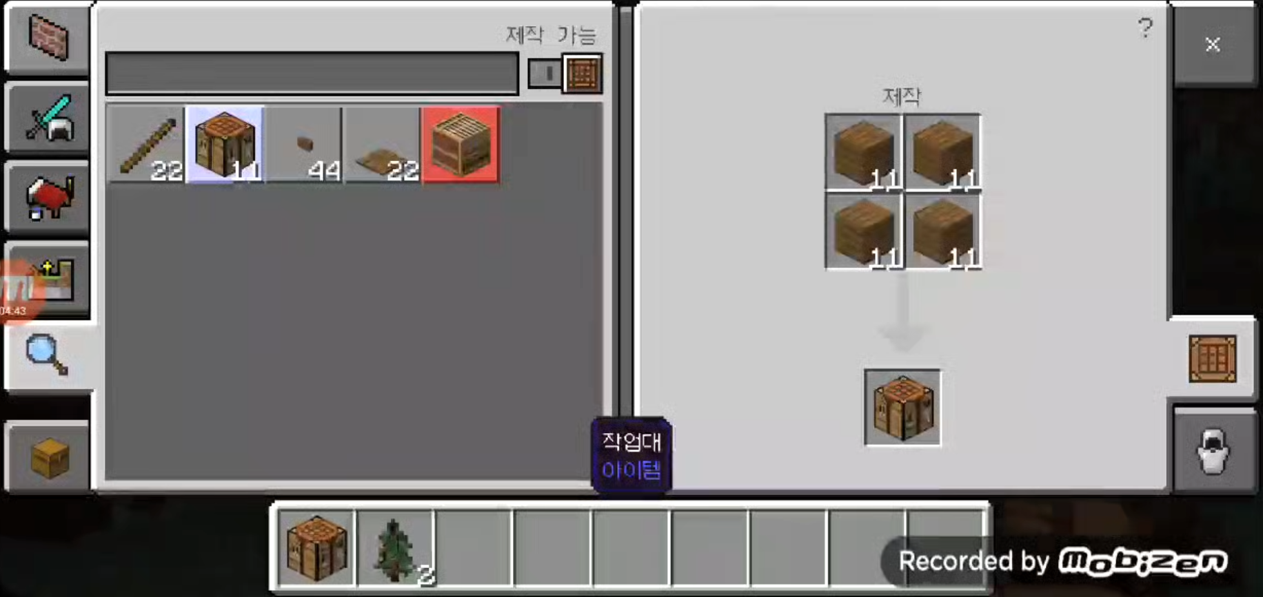 마인크래프트(Minecraft) :: 제작대 상자 막대기 나무검 계단 만드는 방법