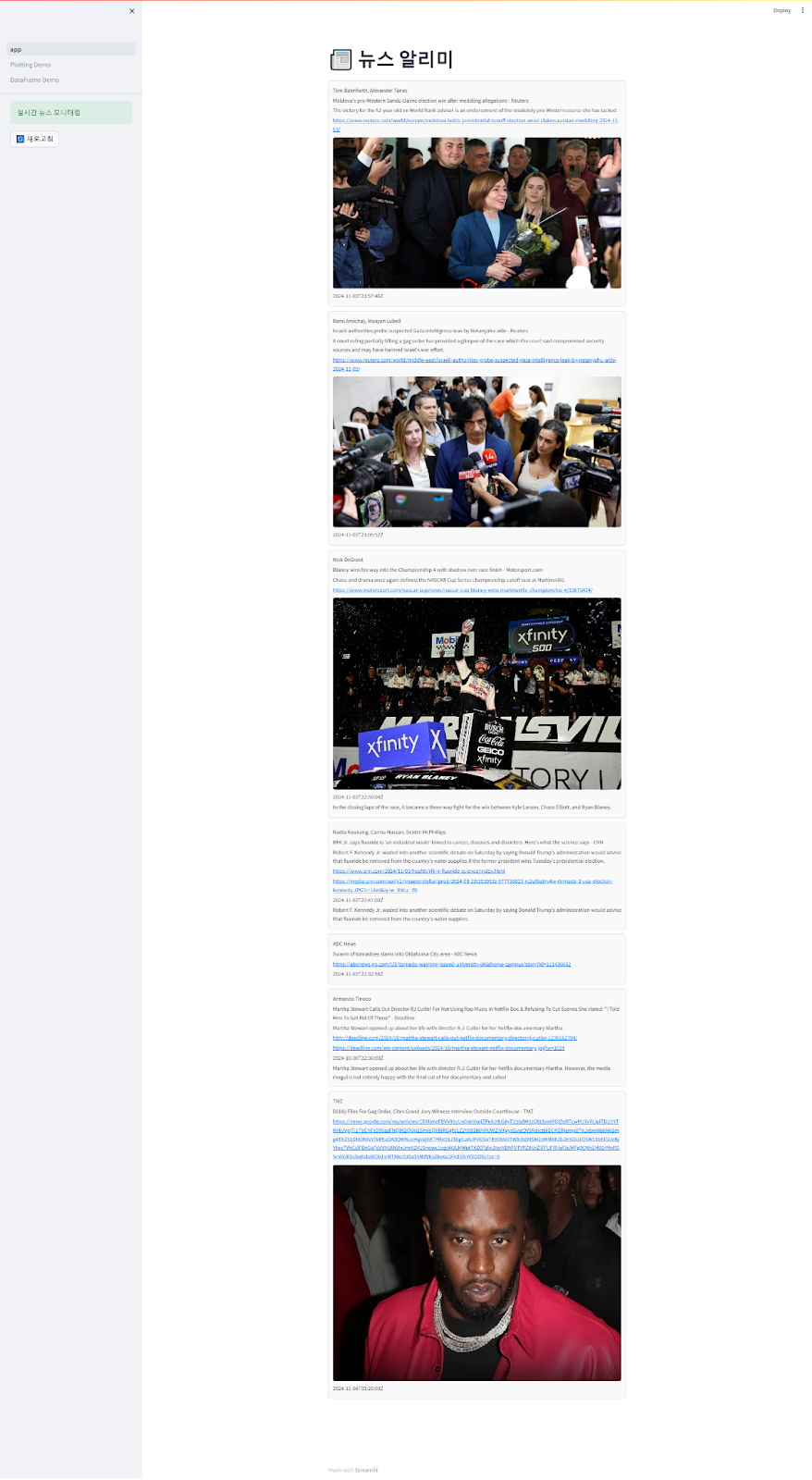 Fluentd + MongoDB 통합 뉴스 피드 구축(1) — HC
