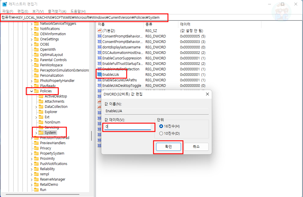 윈도우11/10 항상 관리자 권한으로 실행 하는 방법