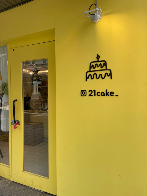 [케이크 주문제작] 주문제작 케이크 (21cake 찐후기)