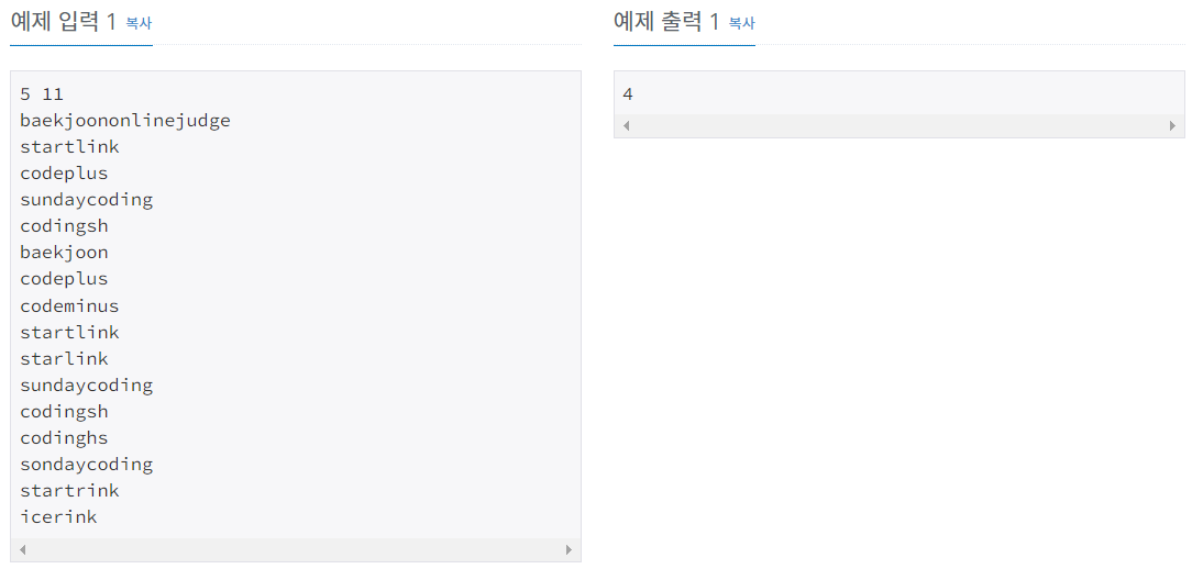 [백준][Python] 14425번 문자열 집합