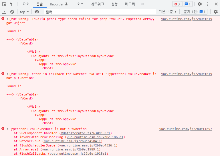 Vue Warn Invalid Prop Type Check Failed For Prop Value Expected Array Got Object 해결방법