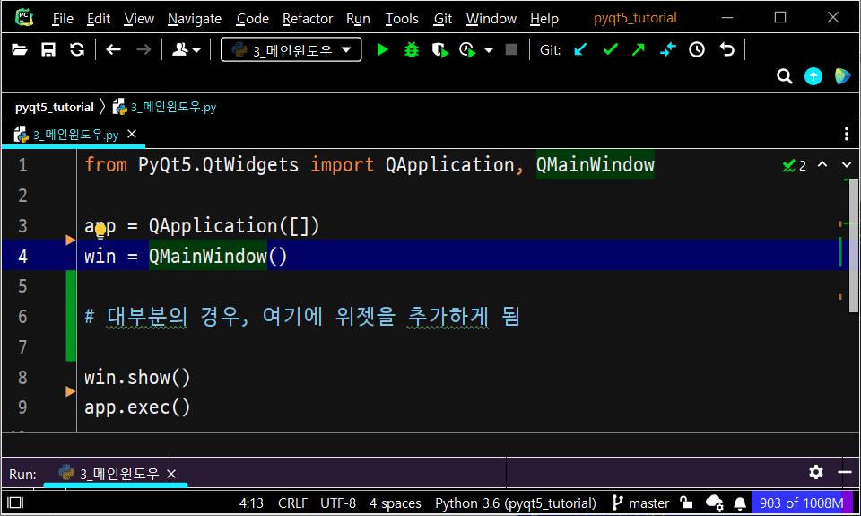 1. PyQt5 GUI의 기본 틀부터 시작합시다.
