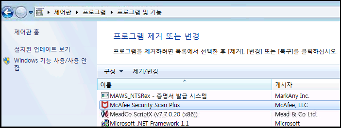 PC Tip - SSScheduler.exe 시작 지점 없음 오류메시지 해결