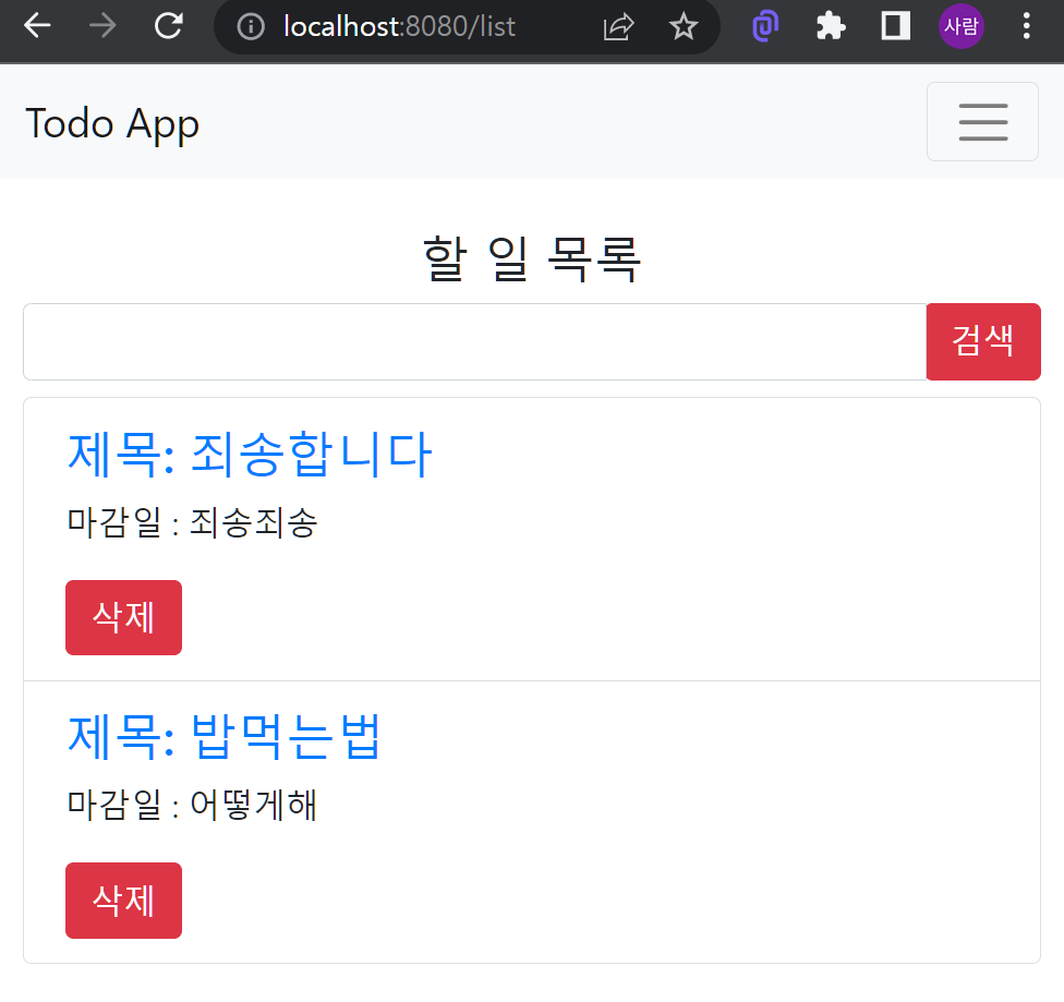 [Node.js] 검색기능 만들기(query string)
