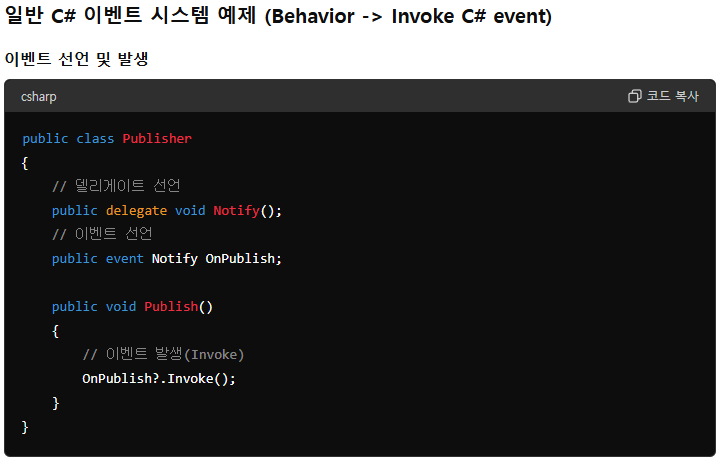 [Input System] SendMessage vs InvokeEvent