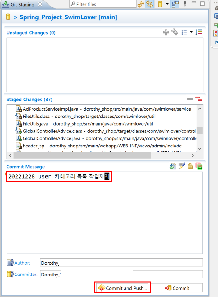 [GitHub & Spring] 새로만든 파일 & 수정파일만 commit 하기 — With Dorothy