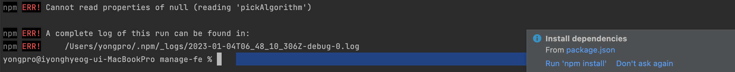오류해결 Npm Err Cannot Read Properties Of Null Reading Pickalgorithm