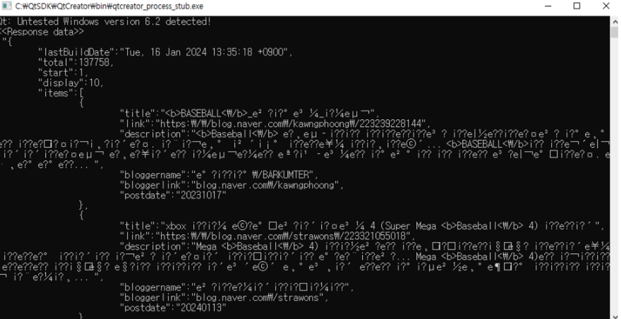 [QT] Qt4 Naver 검색 API 사용해서 데이터 파싱하기