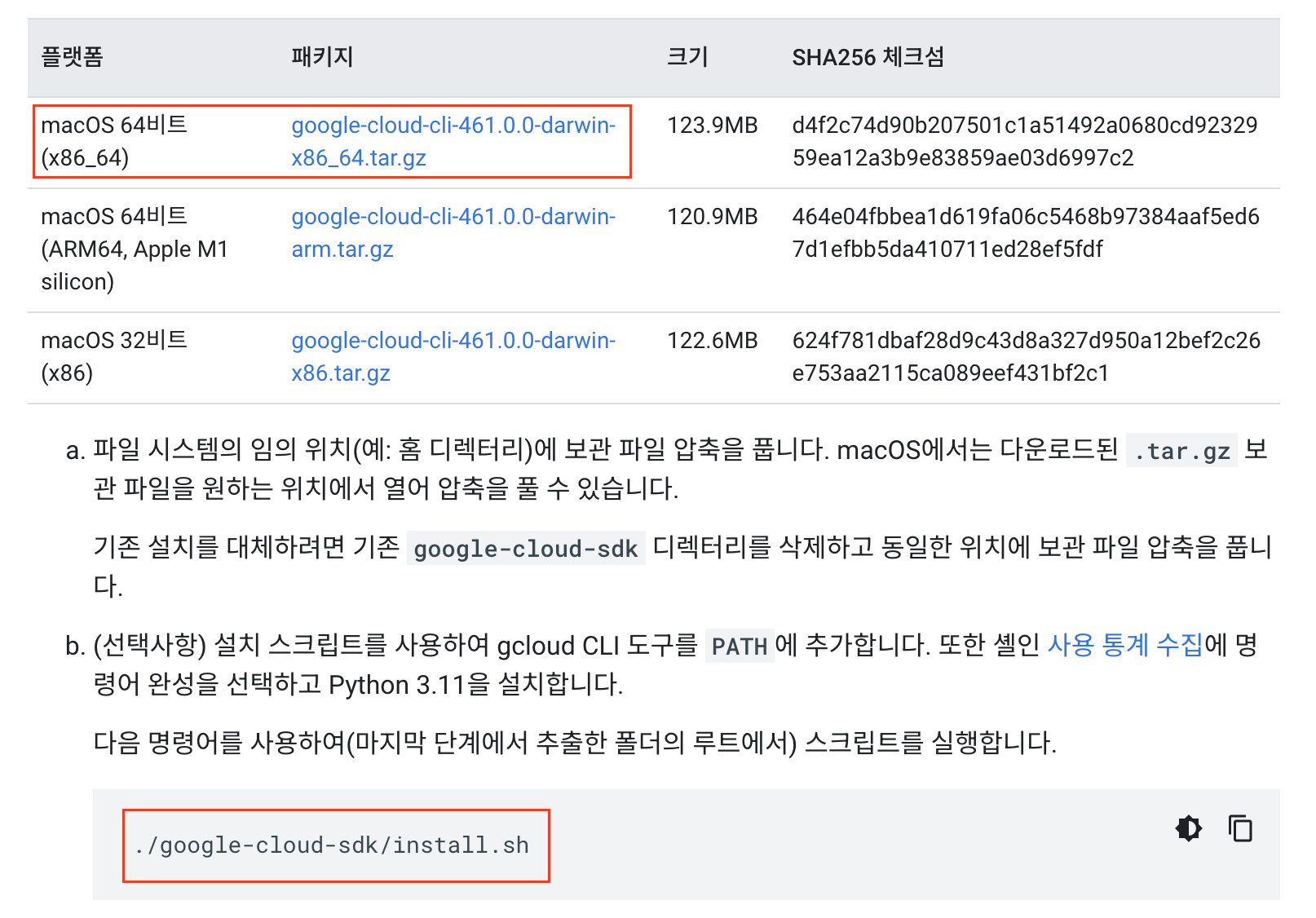 [OCR] Google Vision Ai 적용 ( 이미지 분석 - Python )
