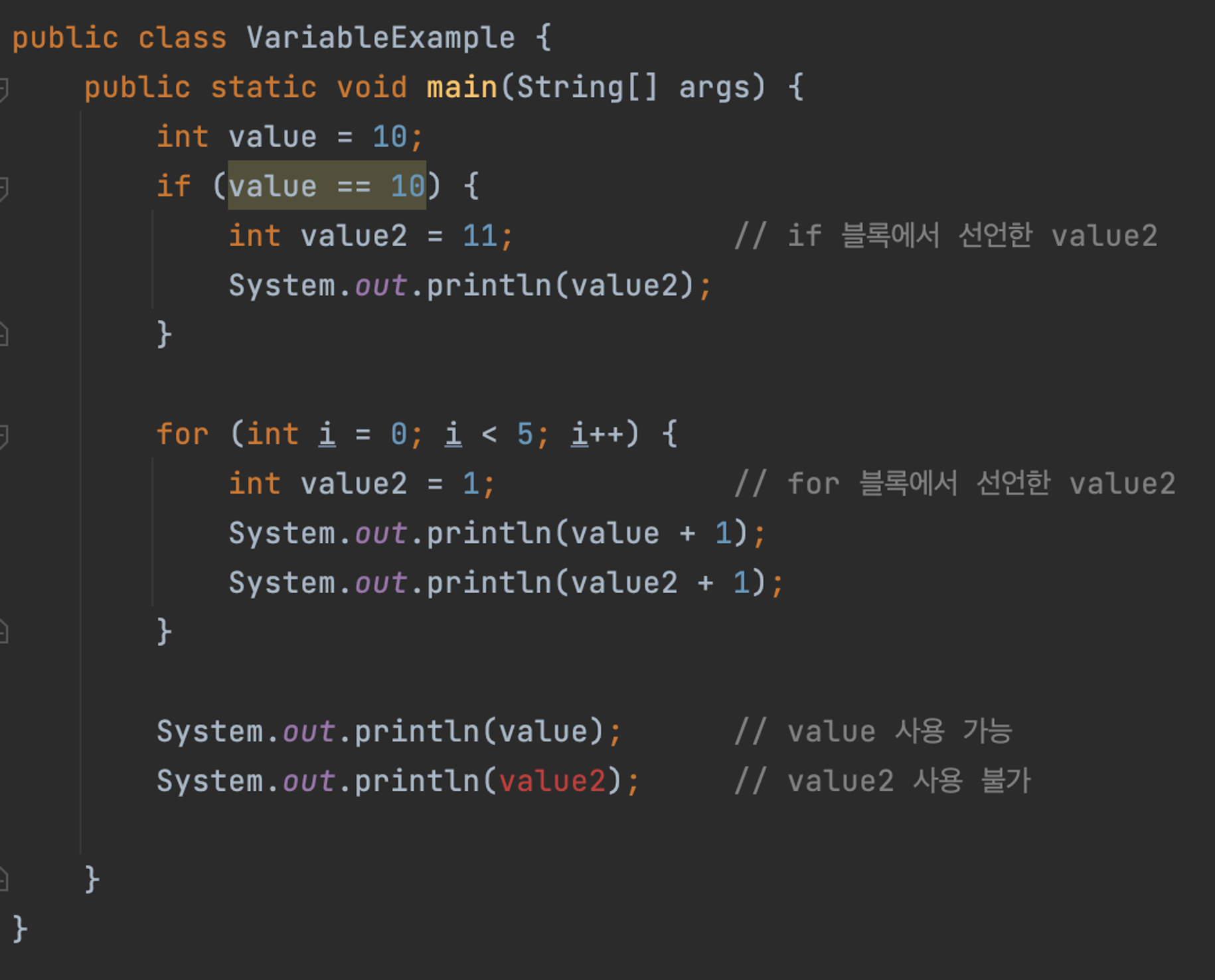 변수 — BlueHarmel Devlog