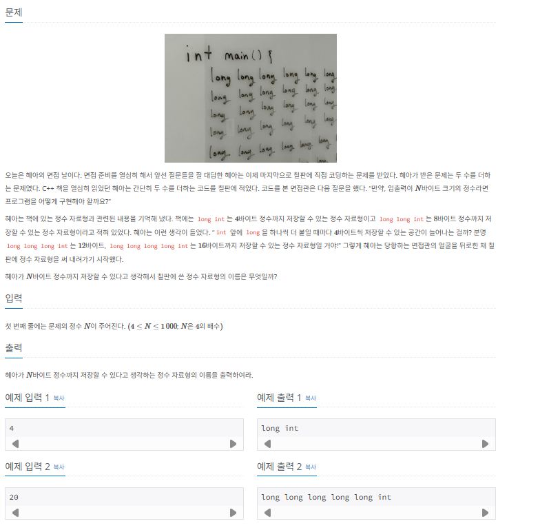 단계별로 풀어보기 백준_25314번 — doogdong_JH