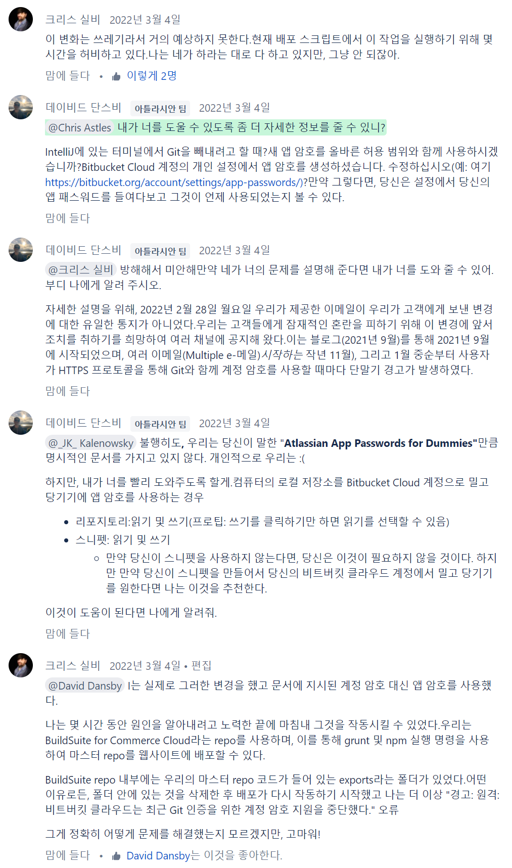 Bitbucket 어느 날 갑자기 Bitbucket Git 로그인이 풀렸다 Bitbucket App Password 생성 Fatal Invalid
