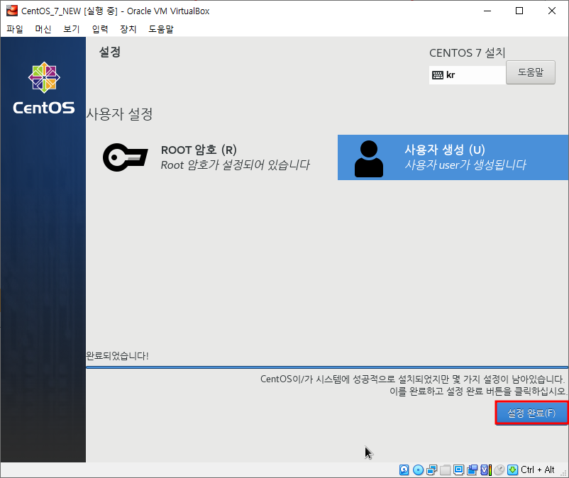 [Linux] CentOS 7 환경 구축하기 - (Oracle Virtual Box)