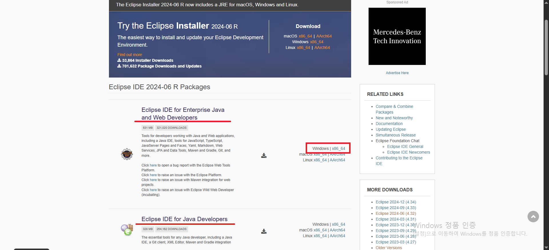 ☕ 이클립스(Eclipse) 개발 환경 구축 / 이클립스 설치 방법 — 🎯 배워서 남주자