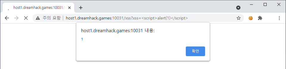 [dreamhack] xss-1 문제풀이