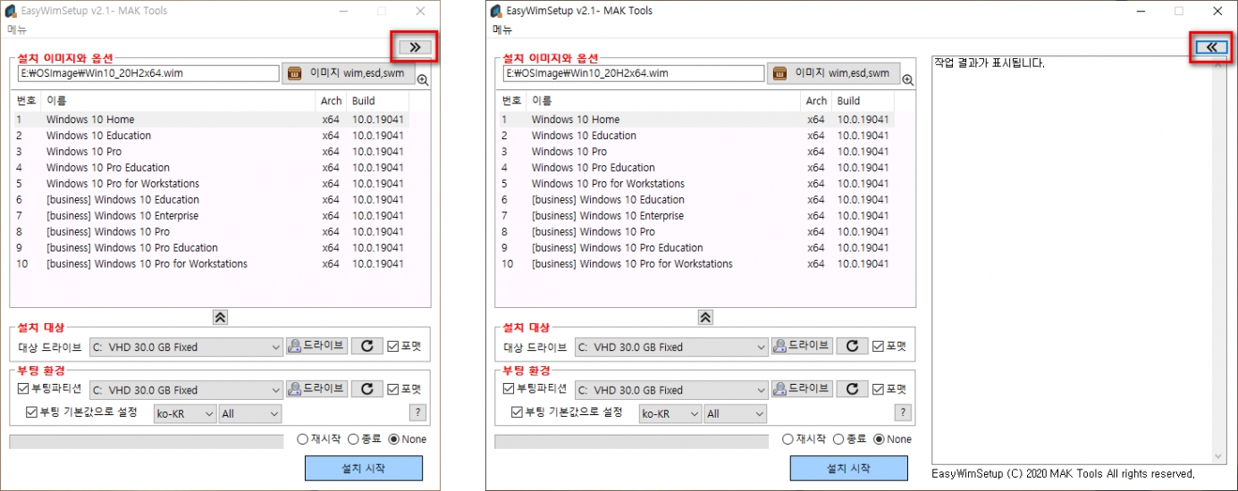 EasyWimSetup 기본 UI 사용방법