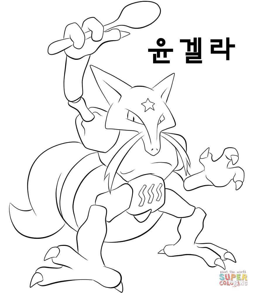 포켓몬스터 색칠공부 도안 다양한 캐릭터들을 색칠해보세요 Phần Mềm Hóa đơn điện Tử Eiv