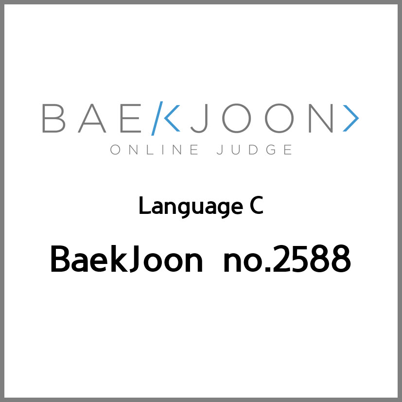 [BaekJoon/C] 백준 2588번 곱셈