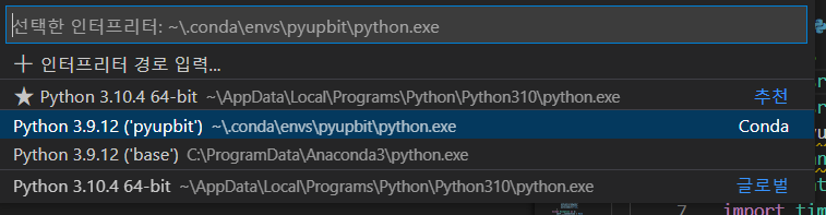 백엔드 개발자 공부 블로그 :: [python] 패키지 설치해도 에러 발생 'requirement already ...