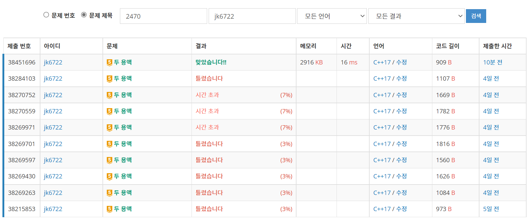[BOJ] 2470 : 두 용액