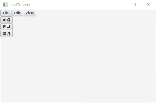 Javafx 5 자바 Gui 임베디드 레이아웃 Hbox Vbox Borderpane