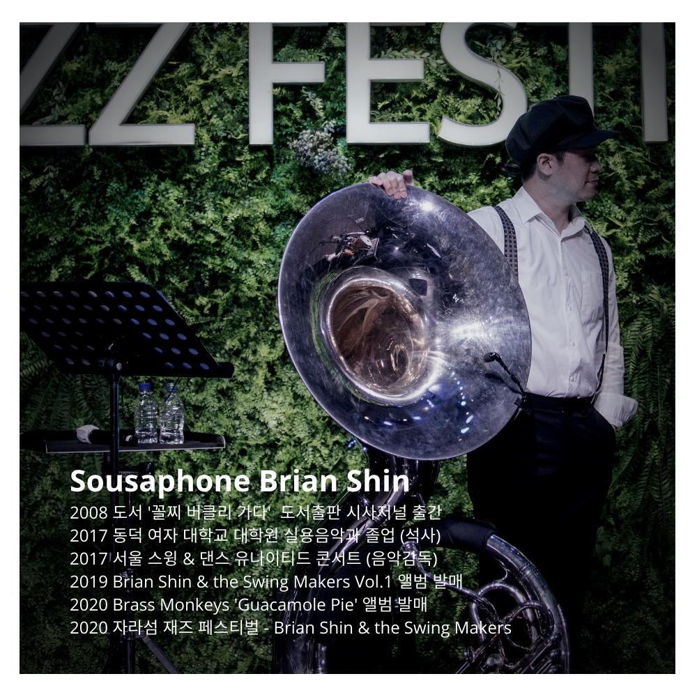 Stellive Vol.18 Brian Shin & the Swing Makers