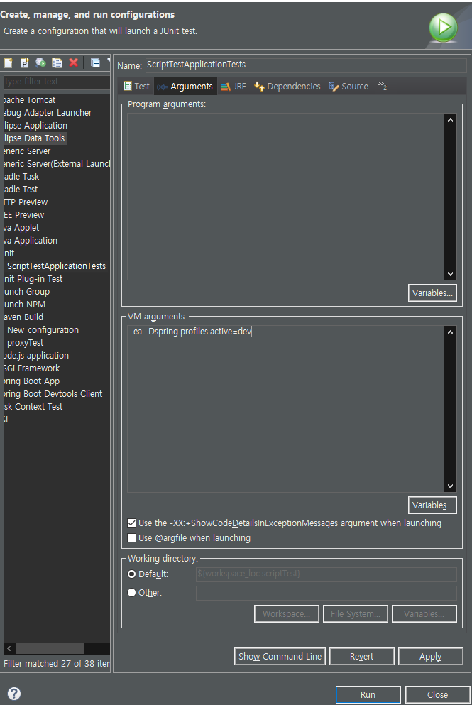 application.yml 적용법
