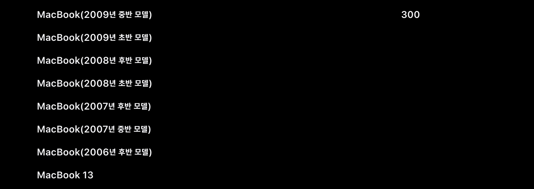 맥북 배터리 수명은 얼마나 될까? :: Benjamin's Note