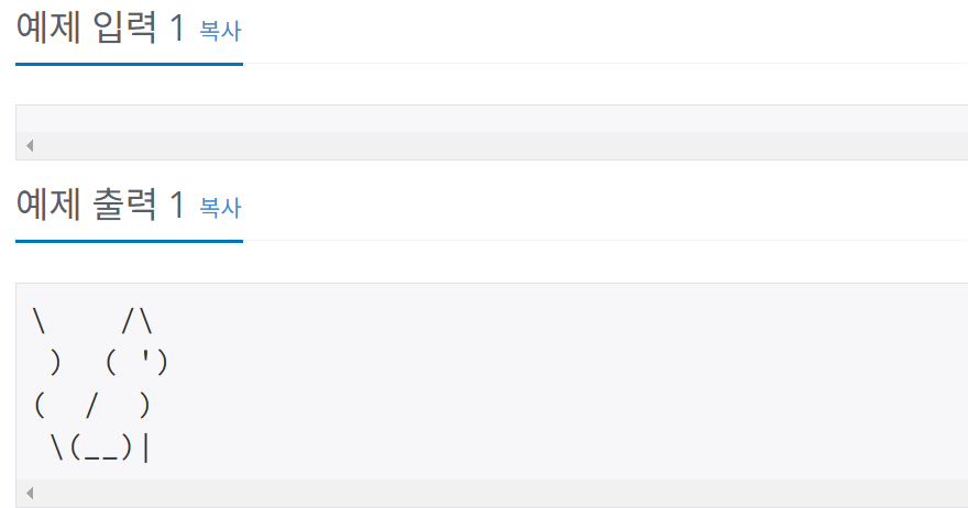 [백준][1단계 입출력과 사칙연산] 10171번 /고양이 (파이썬/Python)