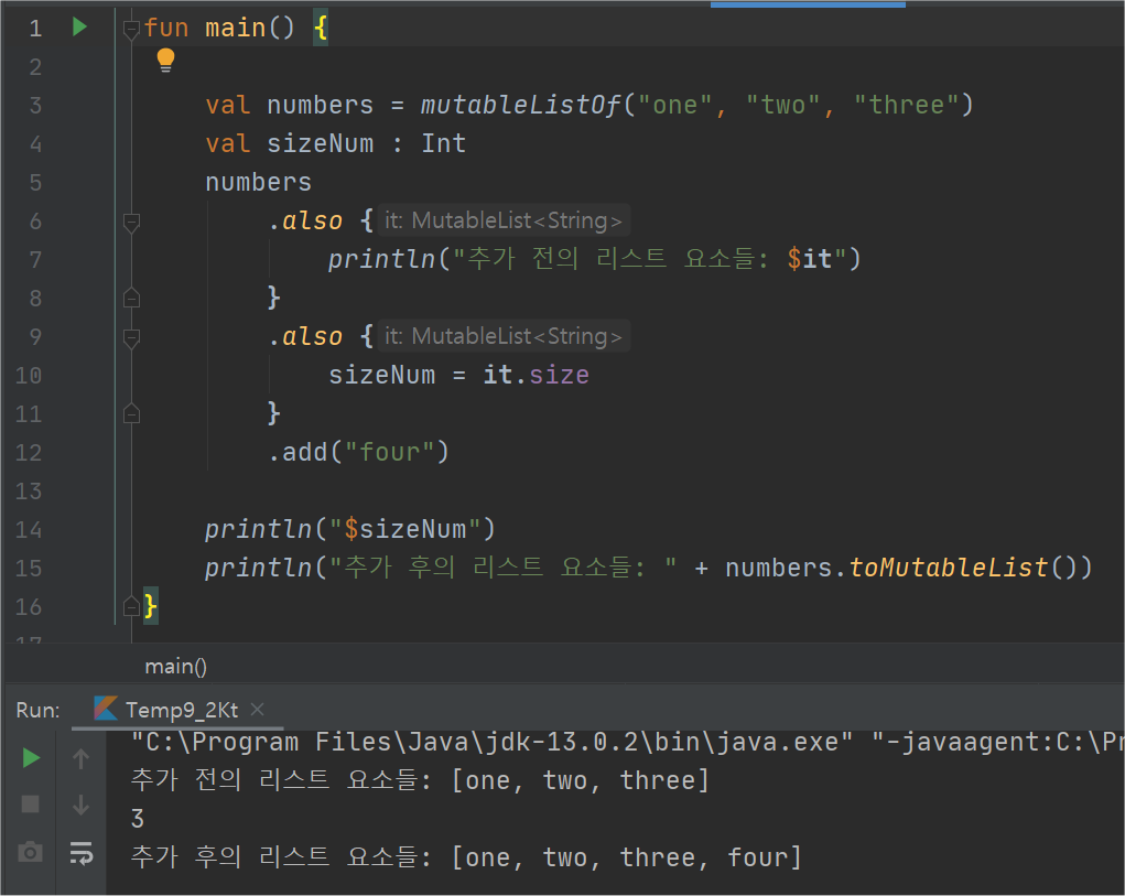 Kotlin더파기_09_표준함수
