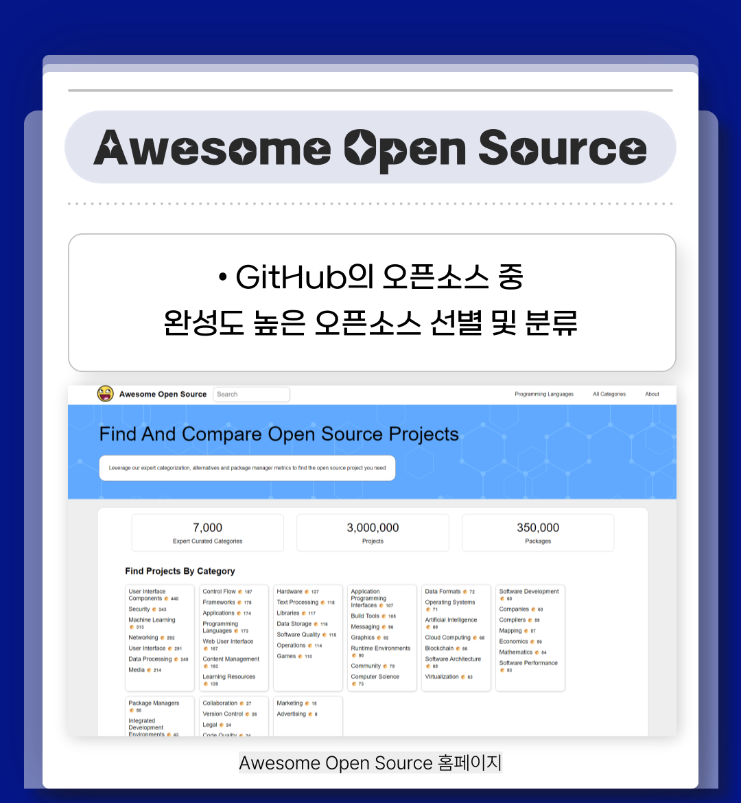 오픈소스 관련 사이트 알아보기 :: GitHub, Awesome Open Source, Bootstrap, SourceForge