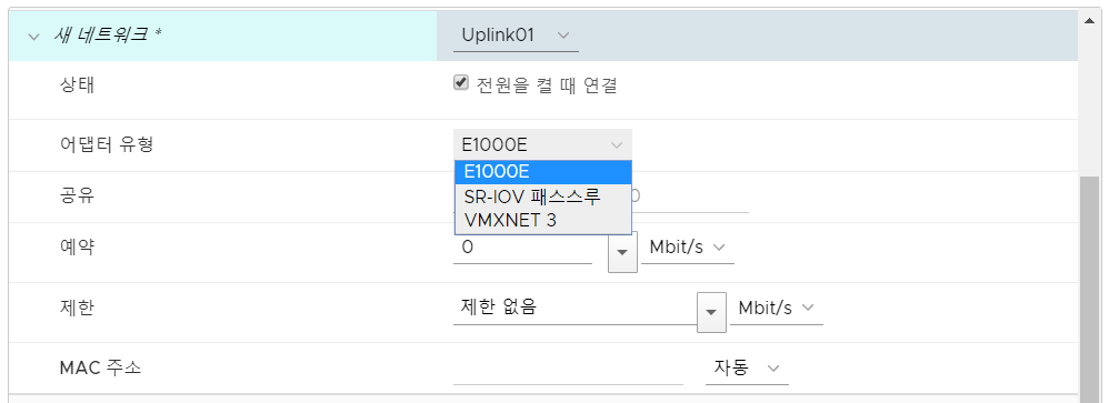 [VMware] Network Adapter Type : VMware가 VMXNET3를 권장하는 이유