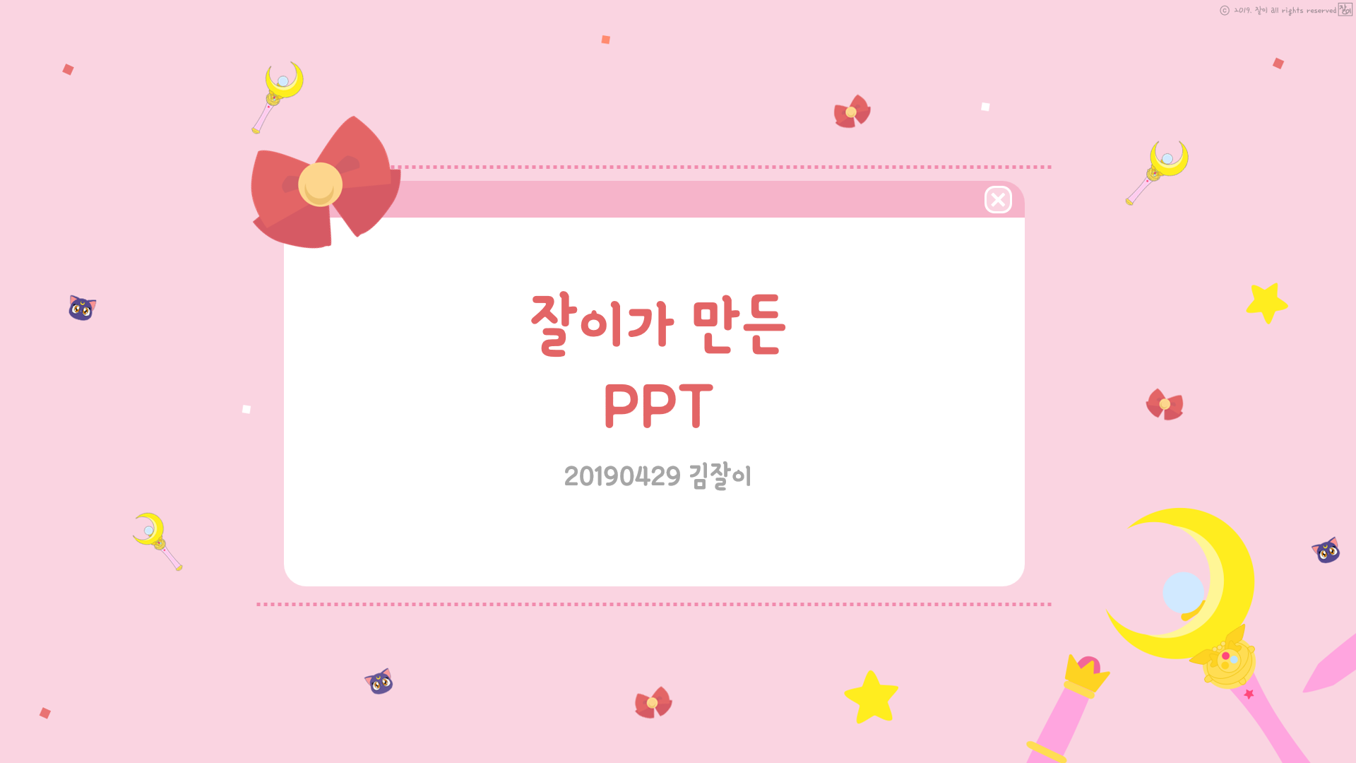 무료 유치원 파워포인트 템플릿