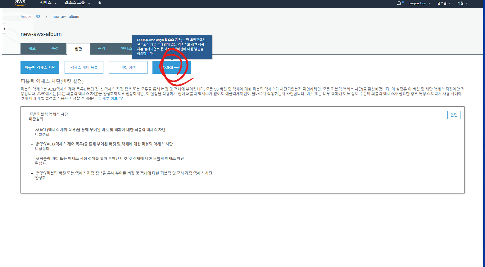 Vuejs로 S3 파일 업로드 관리 하기 