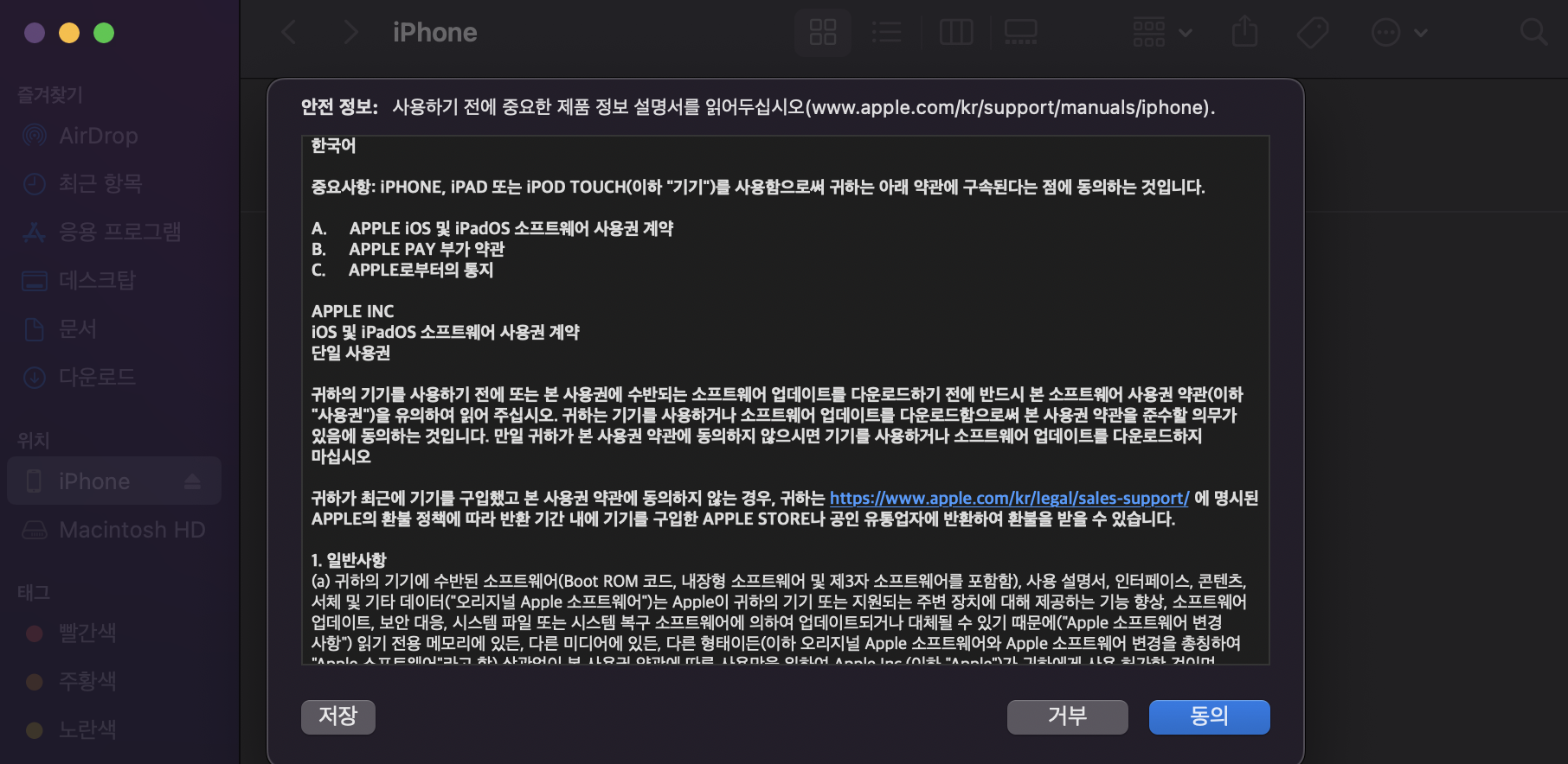 아이폰 8 또는 아이폰 8 플러스 초기화 하는 방법 :: Benjamin's Note