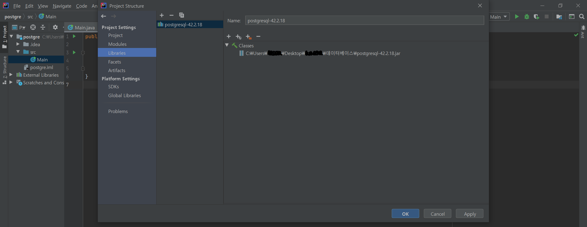 [PostgreSQL] JDBC를 활용하여 Java와 PostgreSQL 연동하기