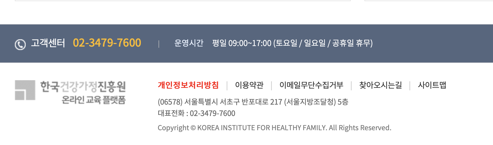 한국건강가정진흥원 온라인 교육 플랫폼 (edu.kihf.or.kr)