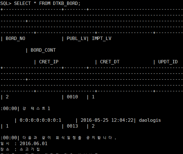 MariaDB에서 Oracle로 DBLINK 적용 및 기타(unixODBC, jdbc)_1