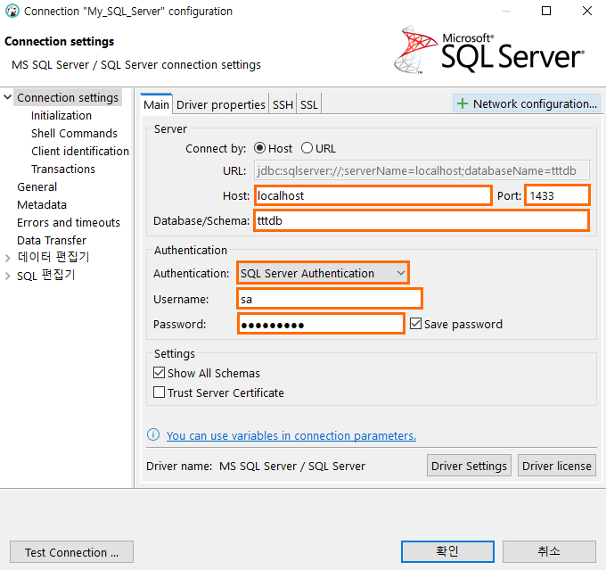 [DBeaver] SQL Server 연결 구성 :: 디비랑[dɪ'bɪraŋ]