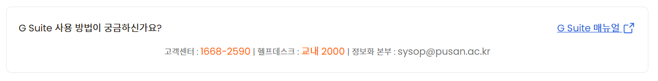 부산대학교 웹메일 (https://zm911.mailplug.com)