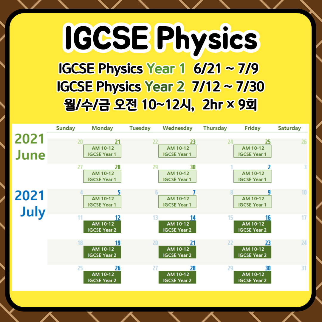 2021 MSPREP 여름방학 시간표
