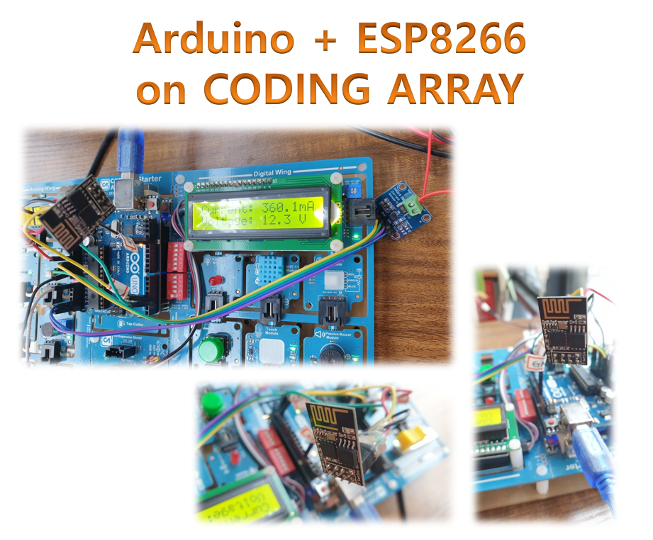 ESP8266 + ARDUINO UDP SERVER / 전압 & 전류 데이터 : 네이버 블로그