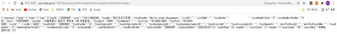 오픈 Api를 활용한 공공데이터 불러오기데이터 포맷 Json With Python