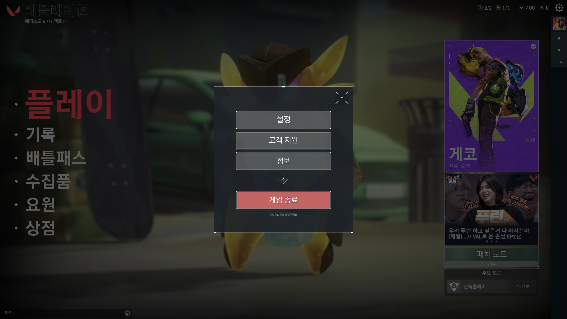 발로란트, 조준점 조준선 설정과 조준점 코드 사이트 추천